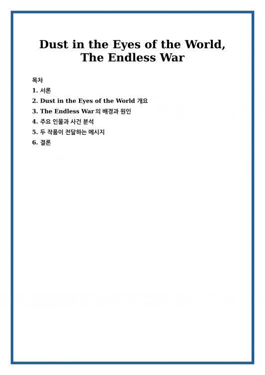 Dust in the Eyes of the World, The Endless War