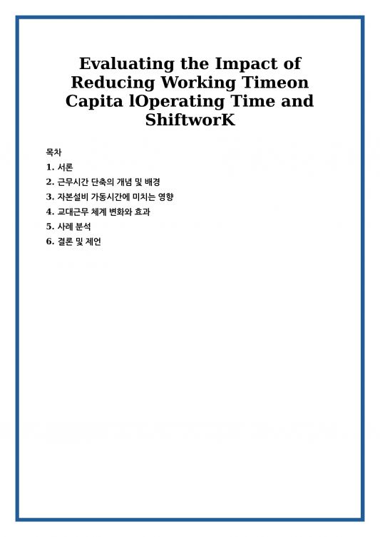 Evaluating the Impact of Reducing Working Timeon Capita lOperating Time and ShiftworK
