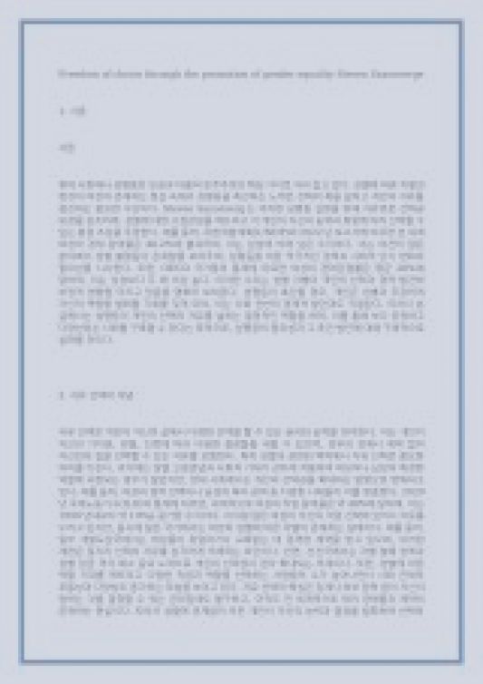 2쪽 미리보기