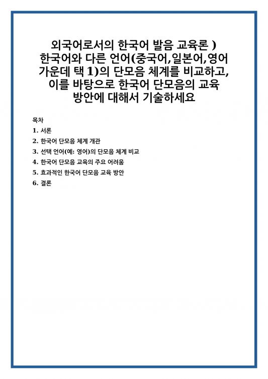 1쪽 미리보기