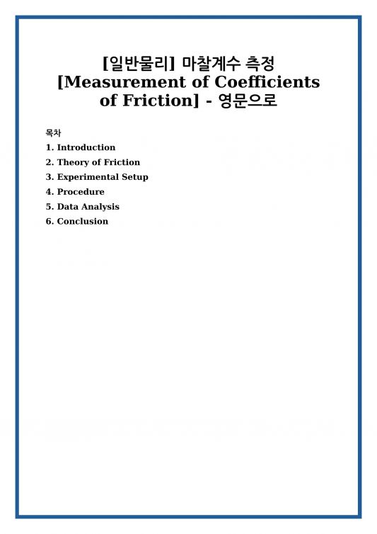 1쪽 미리보기