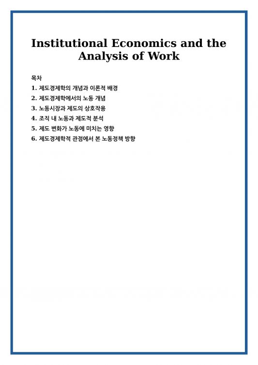Institutional Economics and the Analysis of Work