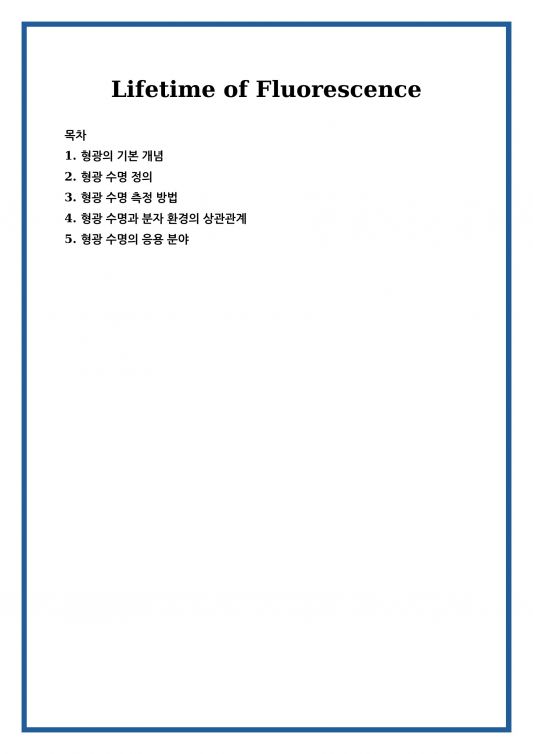1쪽 미리보기