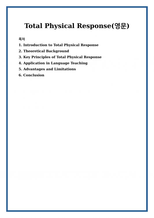 Total Physical Response(영문)