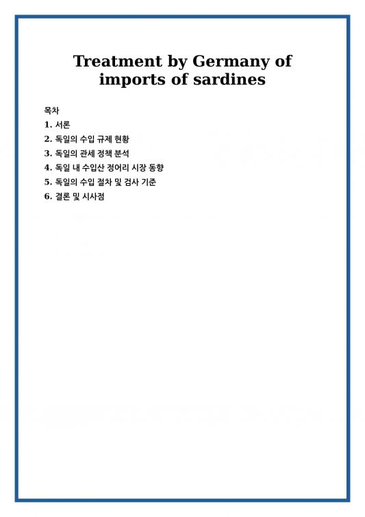 Treatment by Germany of imports of sardines