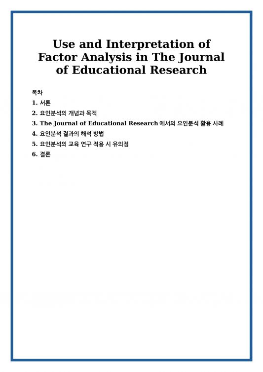 Use and Interpretation of Factor Analysis in The Journal of Educational Research