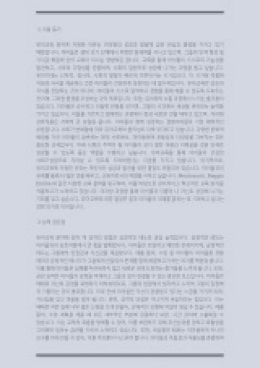 2쪽 미리보기