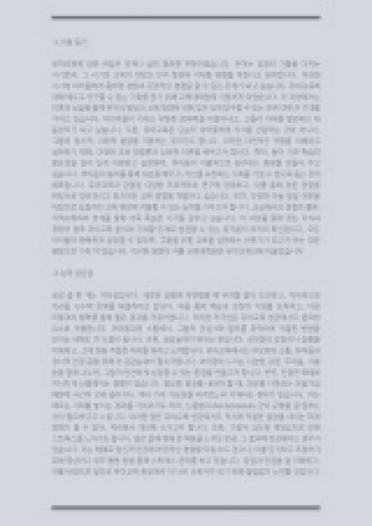 2쪽 미리보기