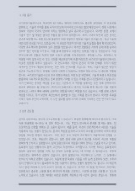 2쪽 미리보기