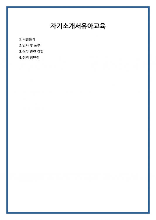 1쪽 미리보기