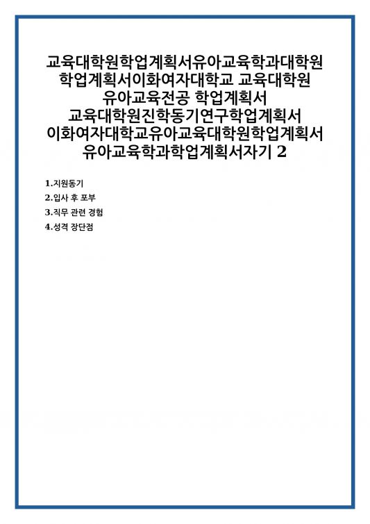1쪽 미리보기
