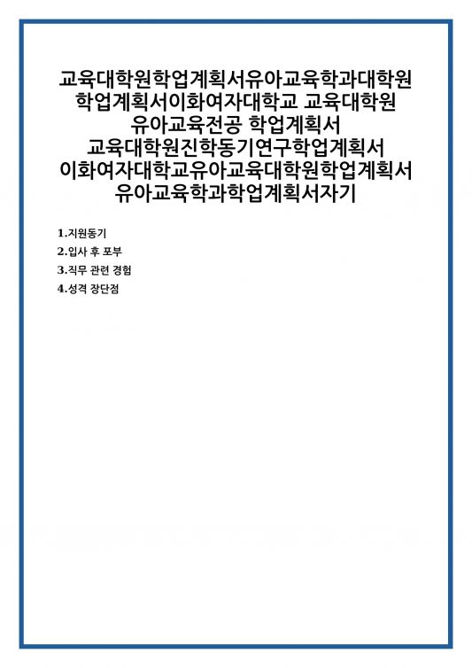 1쪽 미리보기