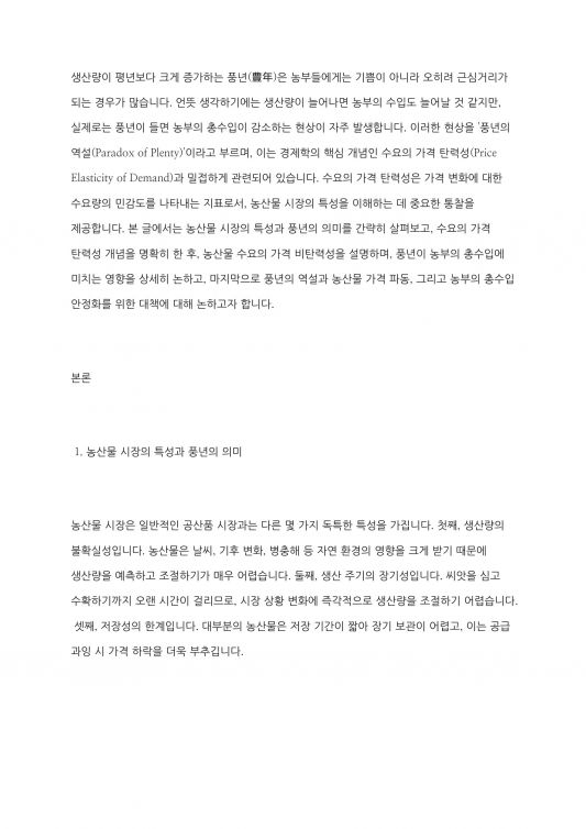 2쪽 미리보기