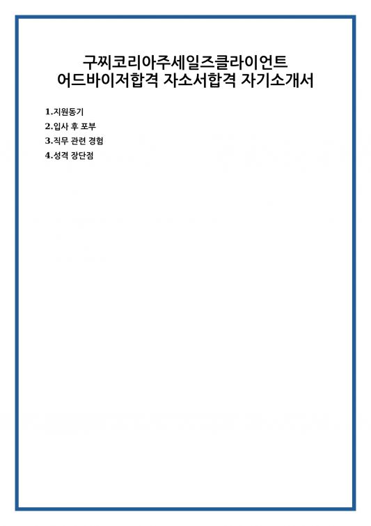 1쪽 미리보기