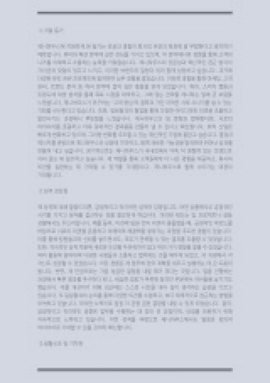 2쪽 미리보기