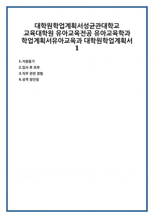 1쪽 미리보기