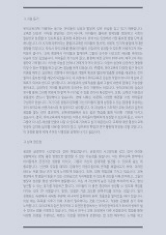 2쪽 미리보기