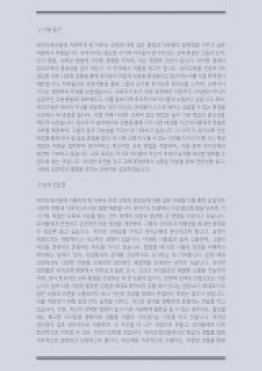 2쪽 미리보기