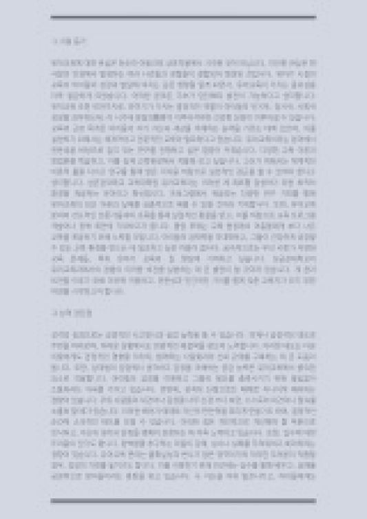 2쪽 미리보기