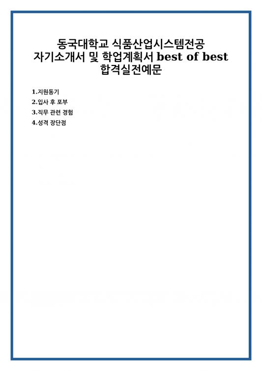 1쪽 미리보기