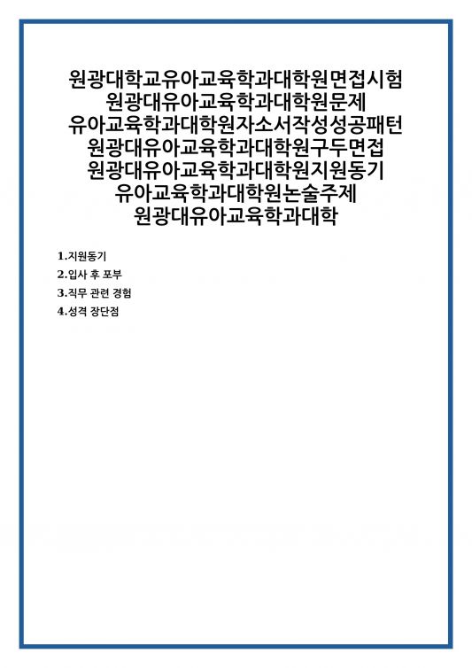 1쪽 미리보기