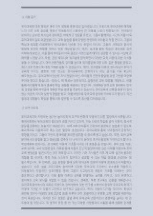 2쪽 미리보기