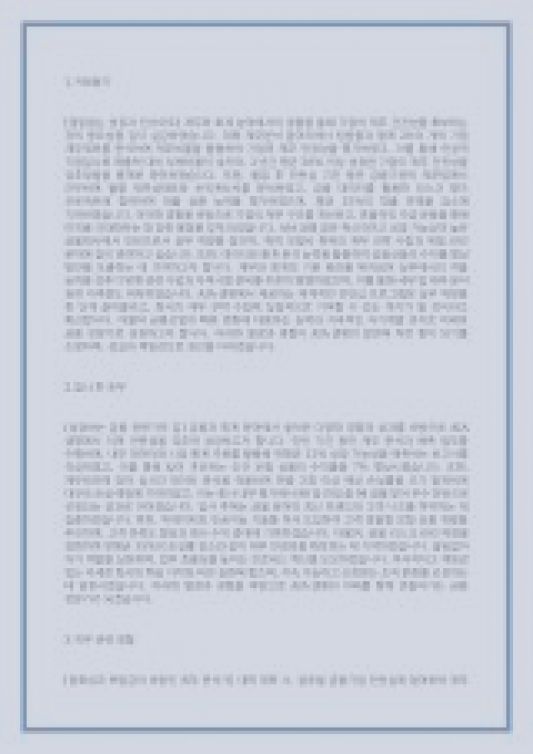 2쪽 미리보기
