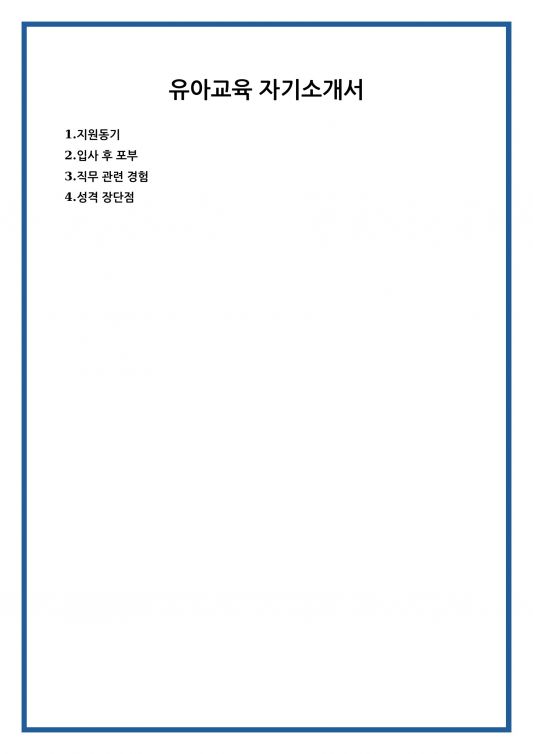 1쪽 미리보기