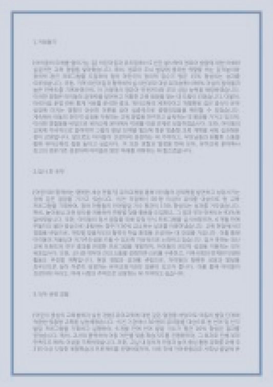2쪽 미리보기
