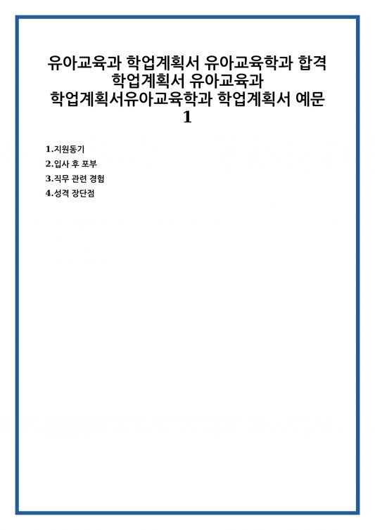 1쪽 미리보기