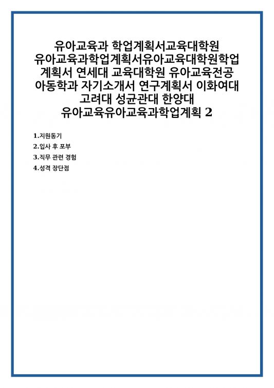 1쪽 미리보기