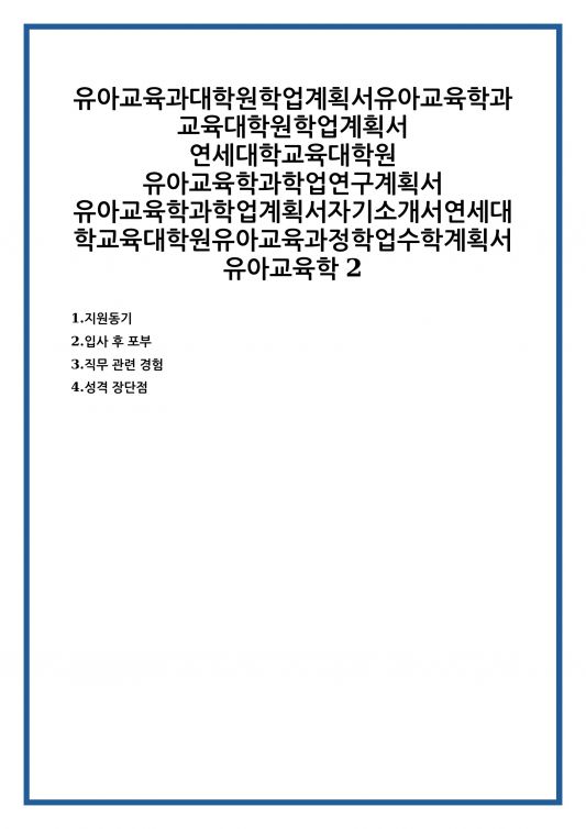 1쪽 미리보기