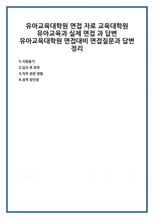 1쪽 미리보기