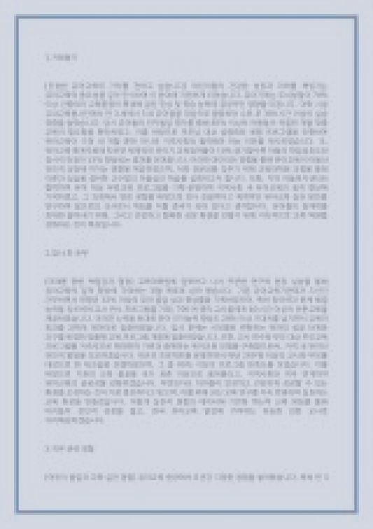 2쪽 미리보기