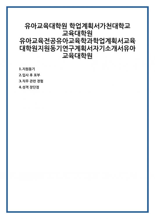 1쪽 미리보기
