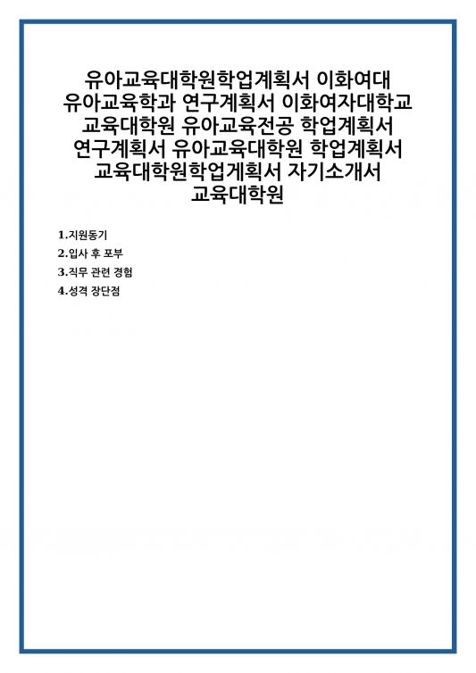 1쪽 미리보기