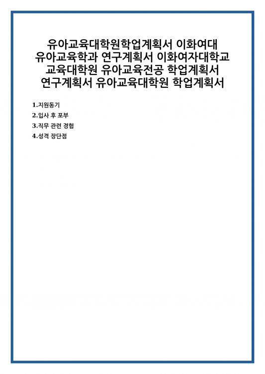 1쪽 미리보기