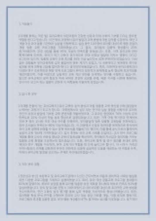 2쪽 미리보기
