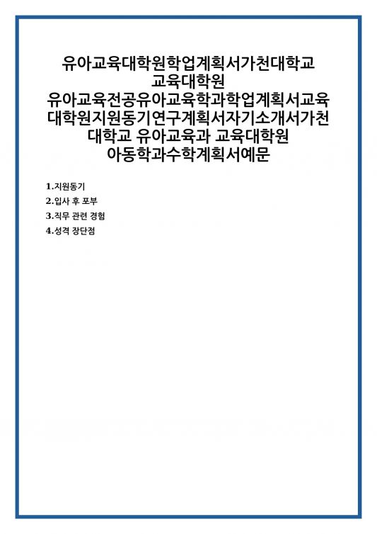 1쪽 미리보기