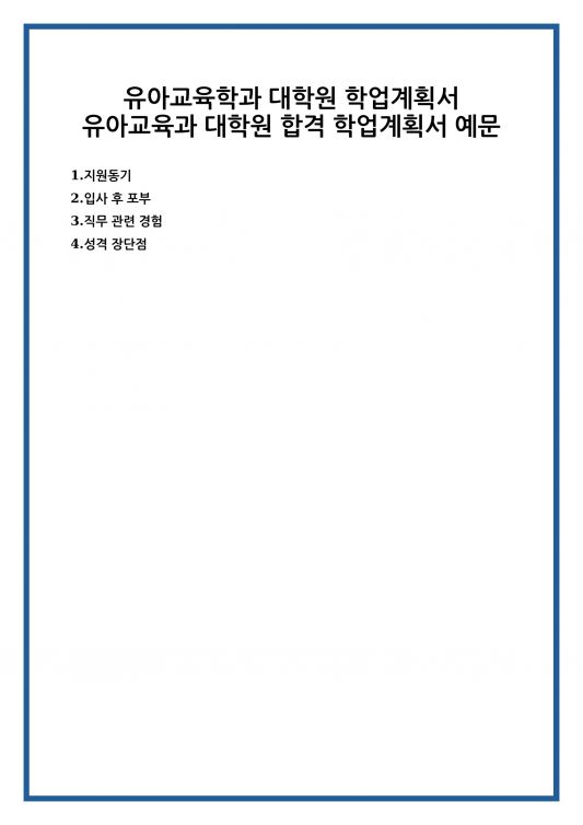 1쪽 미리보기