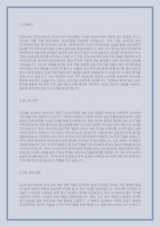 2쪽 미리보기