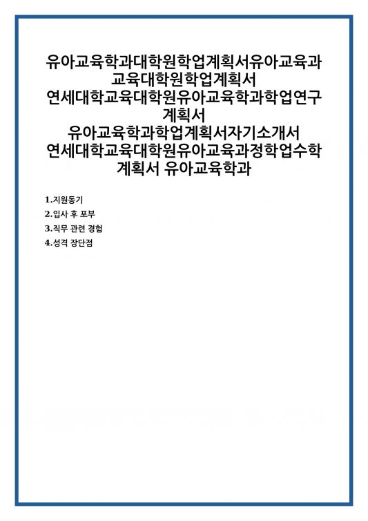 1쪽 미리보기
