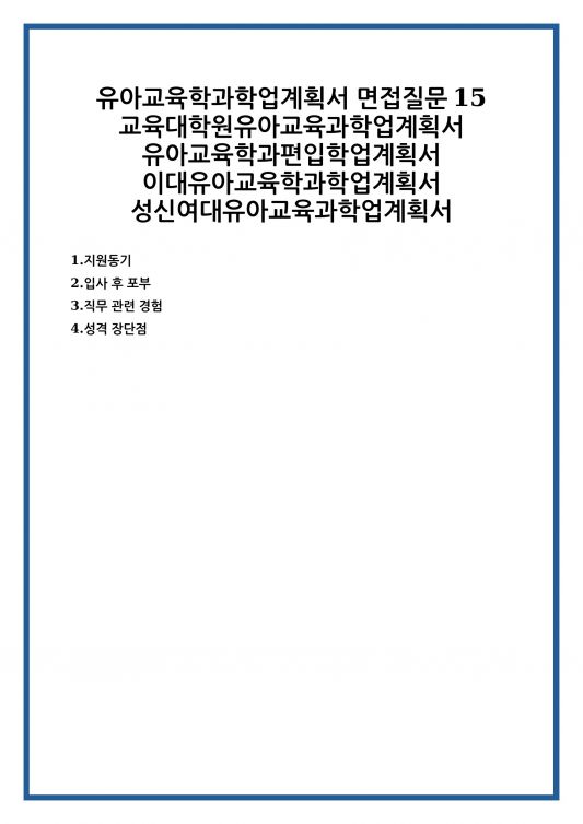 1쪽 미리보기