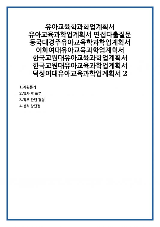 1쪽 미리보기