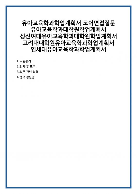 1쪽 미리보기