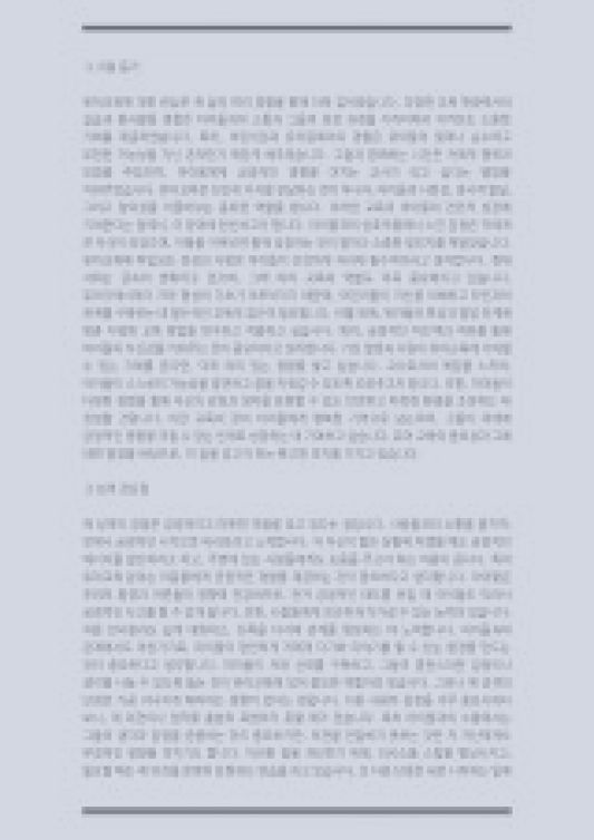 2쪽 미리보기