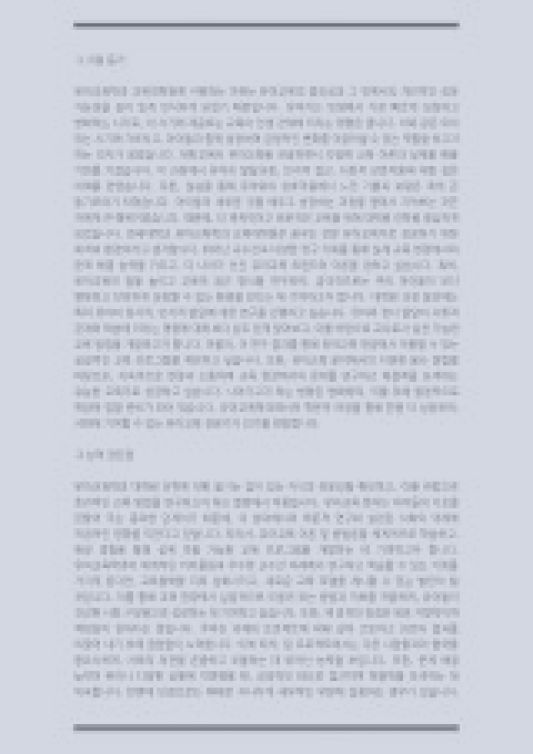 2쪽 미리보기
