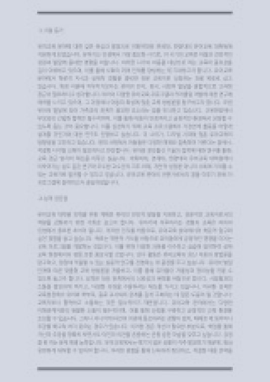 2쪽 미리보기