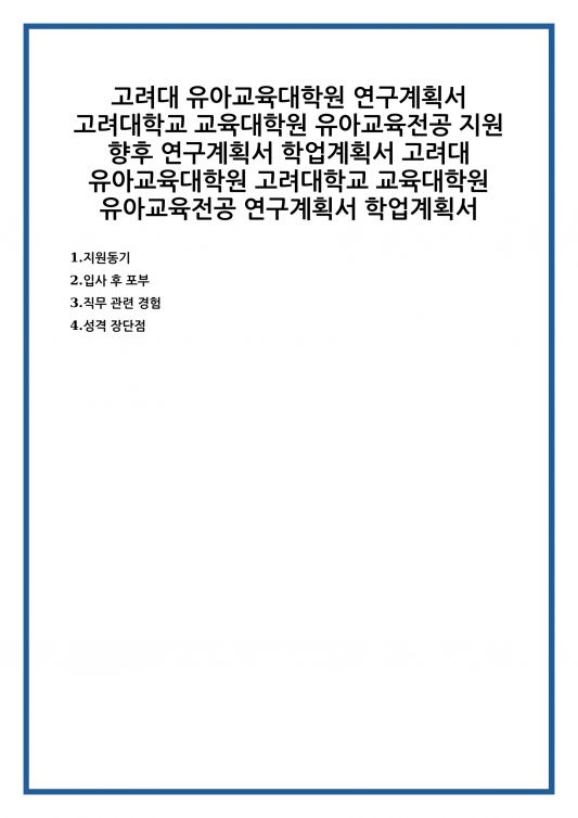 1쪽 미리보기