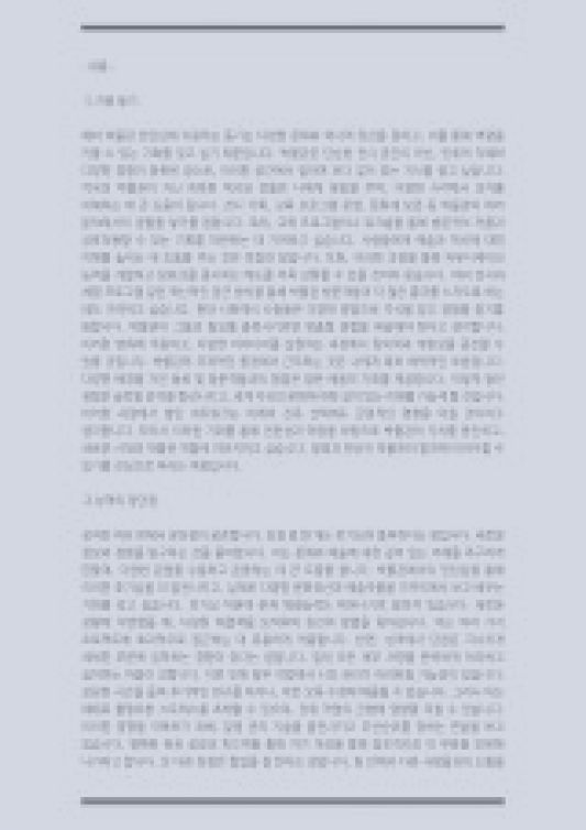 2쪽 미리보기